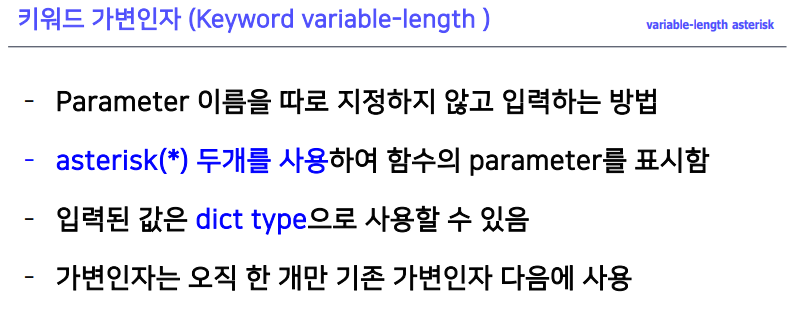 python - function passing arguments