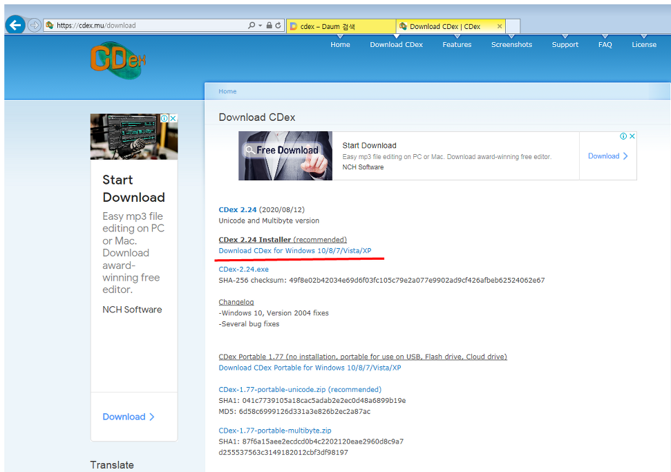 오디오 음악 cd mp3 변환 프로그램