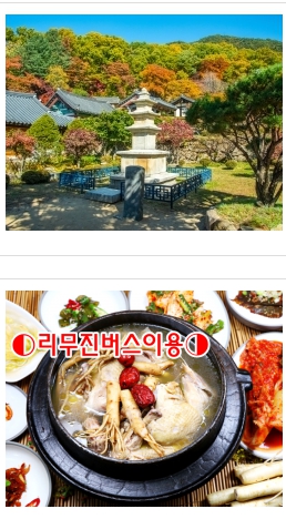 굿모닝여행사 홈페이지(https://www.gmtr.co.kr) 바로가기