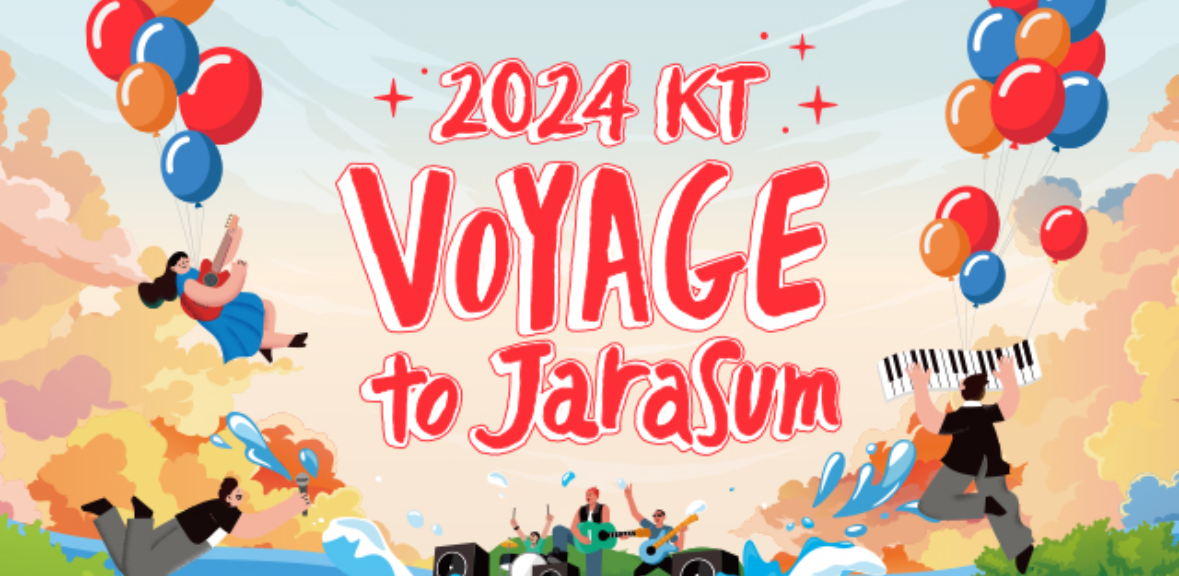 KT 2024 보야지 투 자라섬(voyage to Jarasum) 일정, 라인업, 예매, 주차장 정보 확인!