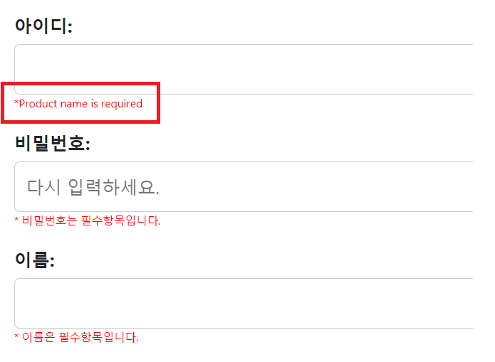 [Spring] 검증(Validation) -3 , FieldError와 properties값 가져오기