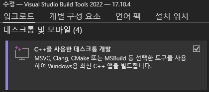 Unreal Engine 5 소스코드 편집기로 VScode 사용하기
