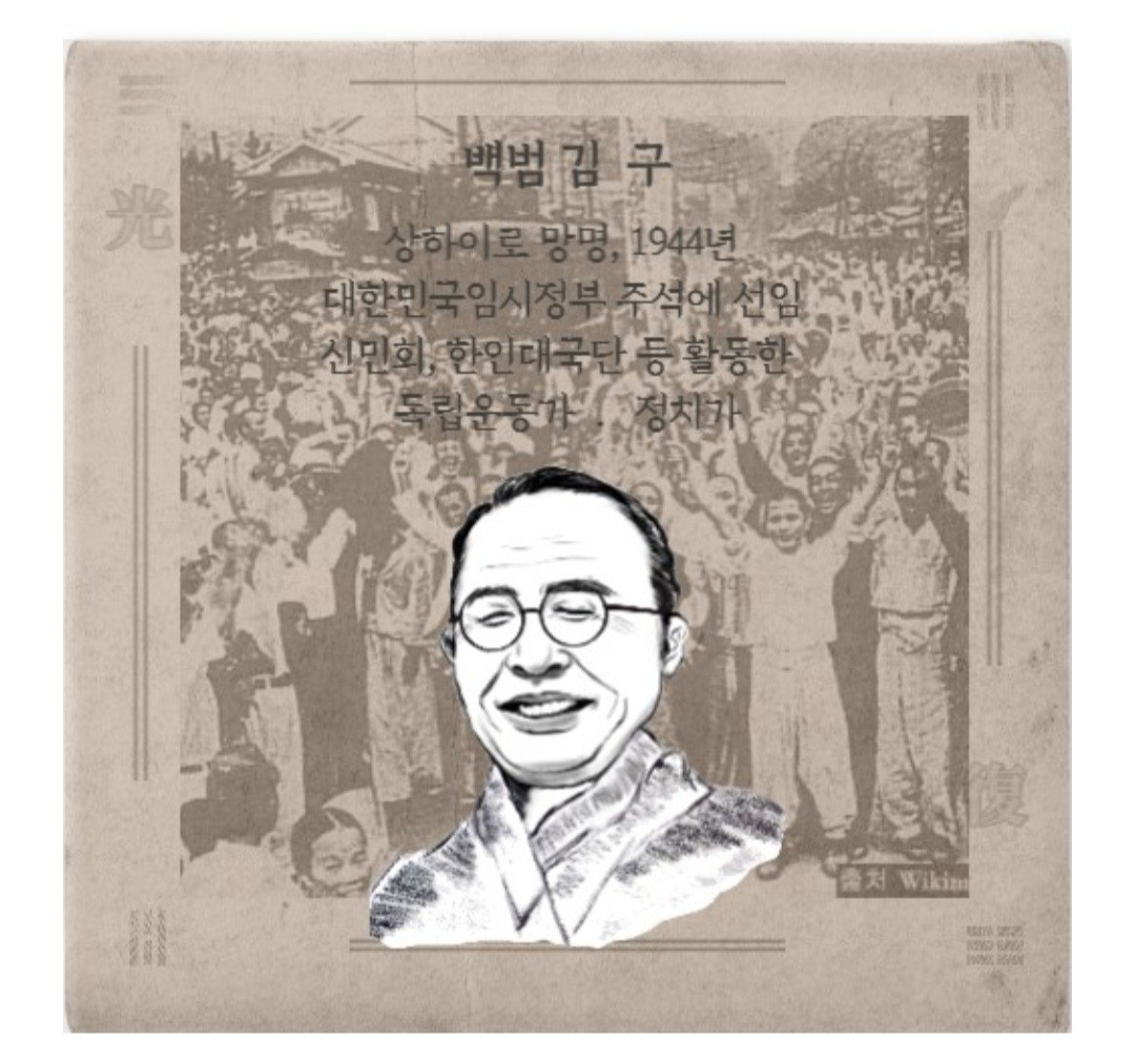 광복 78주년을 기념하여 백범 김구의 명언 하나 올립니다