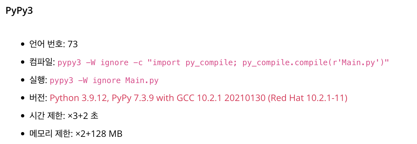 파이썬 버전에 따른 백준 런타임 에러(TypeError)