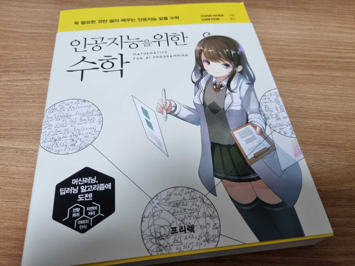 표지보고 샀는데 망함 - Nahwasa