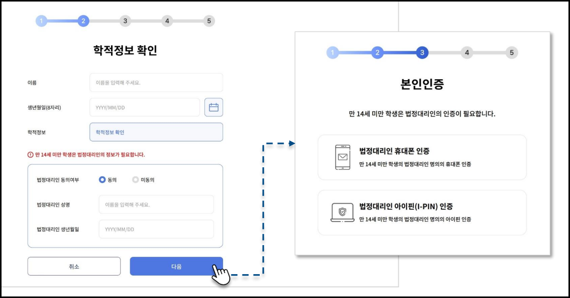 edupass.neisplus.kr 바로가기