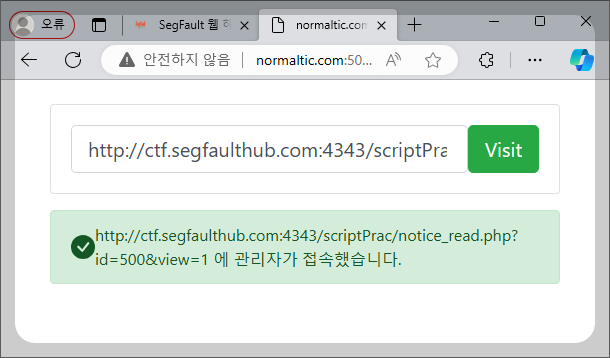 Segfault CTF - (11주 차) Steal Info