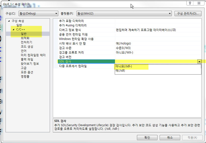 C언어 Visual Studio scanf 에러 해결 방법