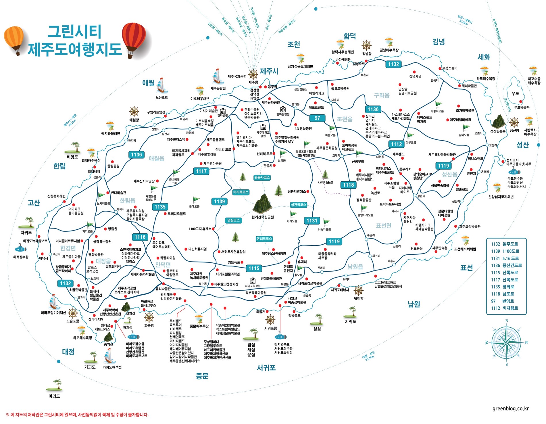 제주도 지도, 여행 관광 가이드북