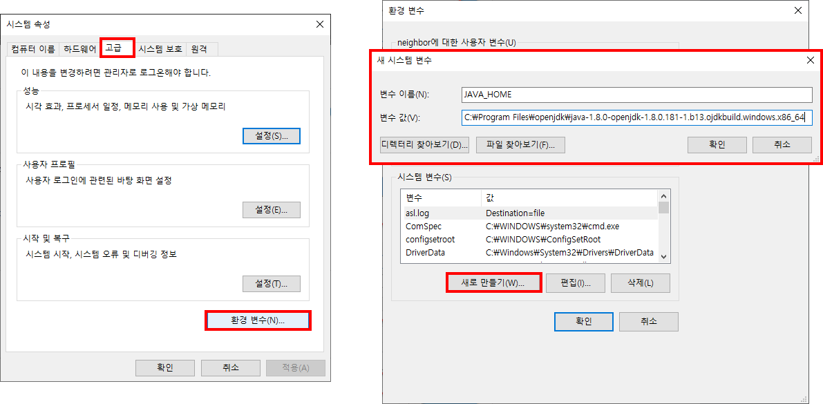 [Java] Windows10 환경 OpenJDK 설치 및 환경설정