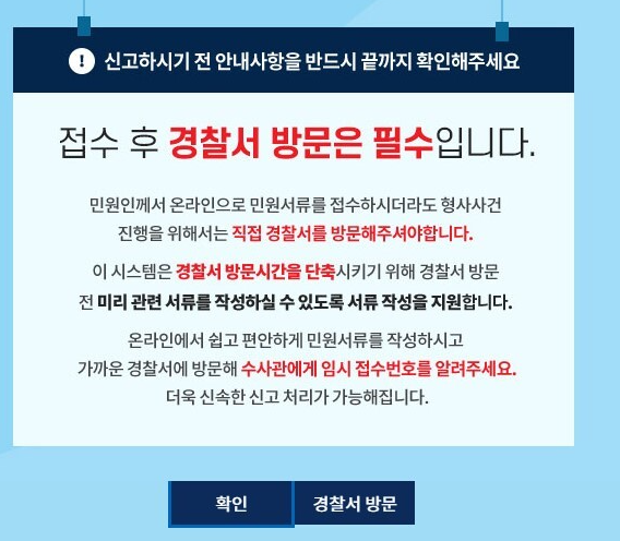 오버워치│옵치│통매음│통매음 성립 조건│신고방법