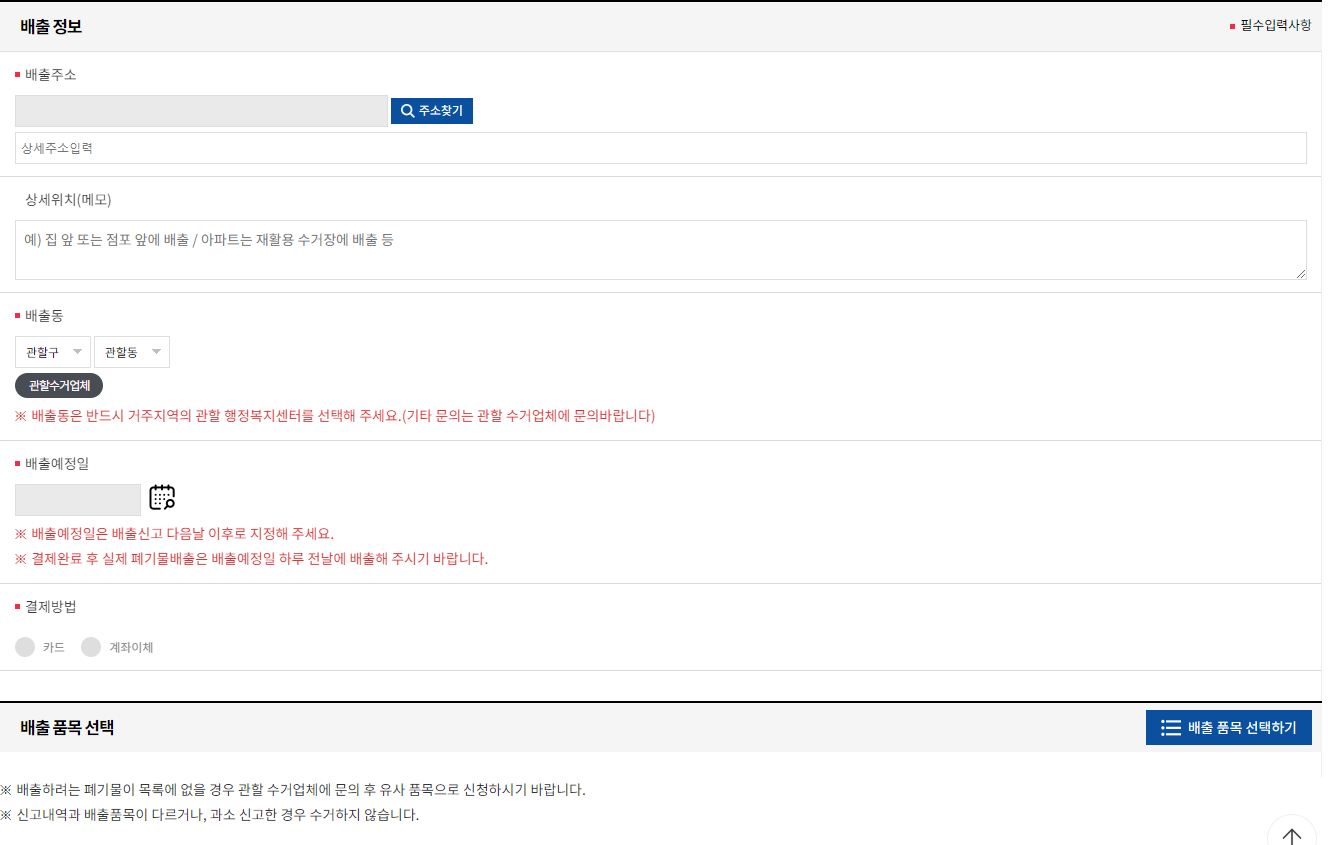 성남 대형 폐기물 버리는 방법 - 츄르 사려고 코딩하는 집사