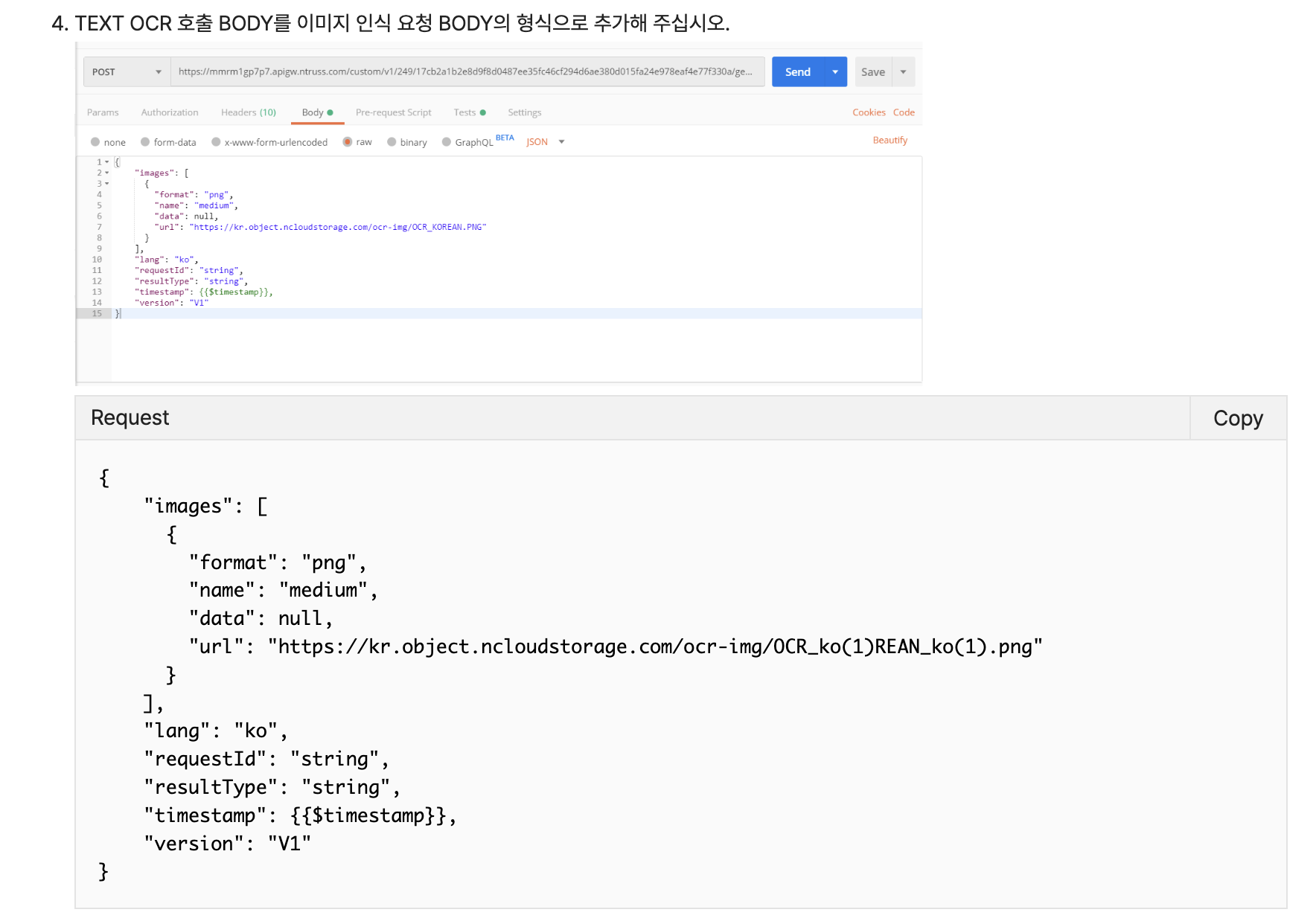 [OCR / Python] (밥에 진심인 사람의) 식단표 자동 알림 프로젝트