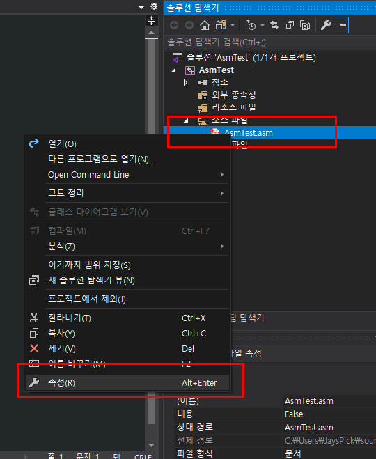 MS Macro Assembler 설치하기 | Irvine32 라이브러리 | 어셈블리어