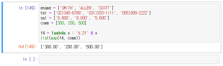 [복습] Python 형 변환 함수 및 몇 가지 연습문제