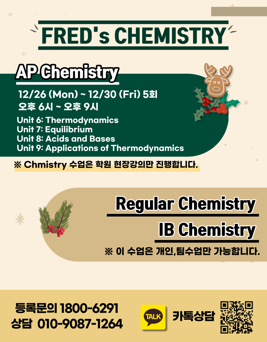 2022 MSPREP 겨울방학 시간표