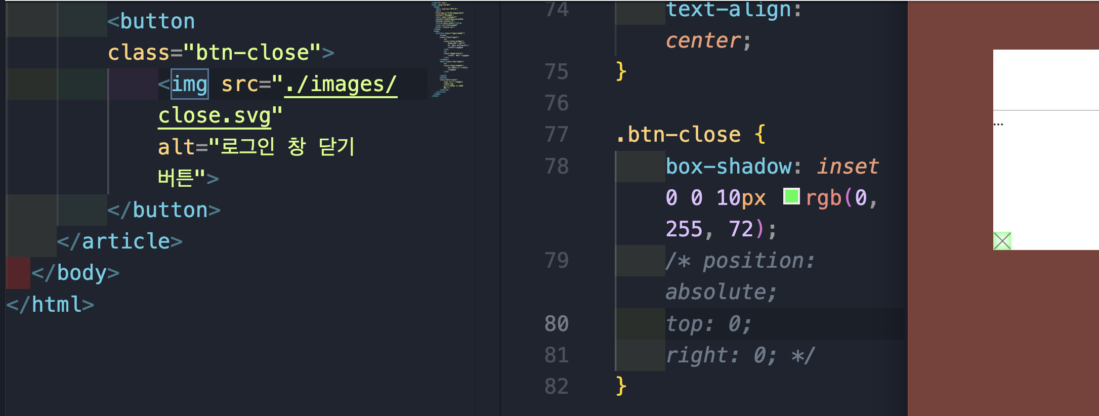Html Css 로그인 모달 생성 가슴아파도