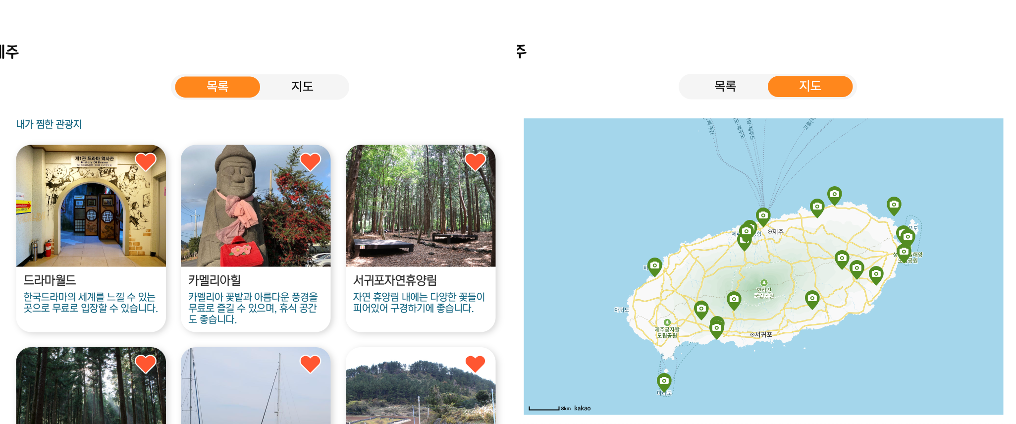 Maps Api Kakao Maps Api를 선택한 이유 — 공부하는 개발자
