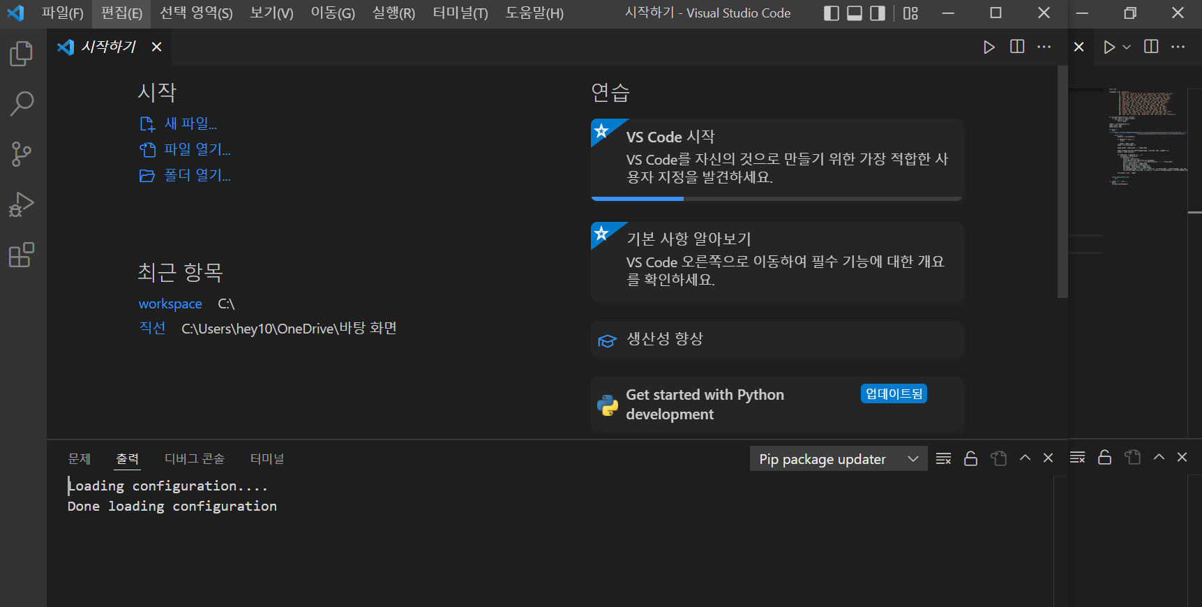 OpenCV 프로젝트 - 환경 설정, VScode로 OPenCV 사용하기 — Racoon's IT Devlog