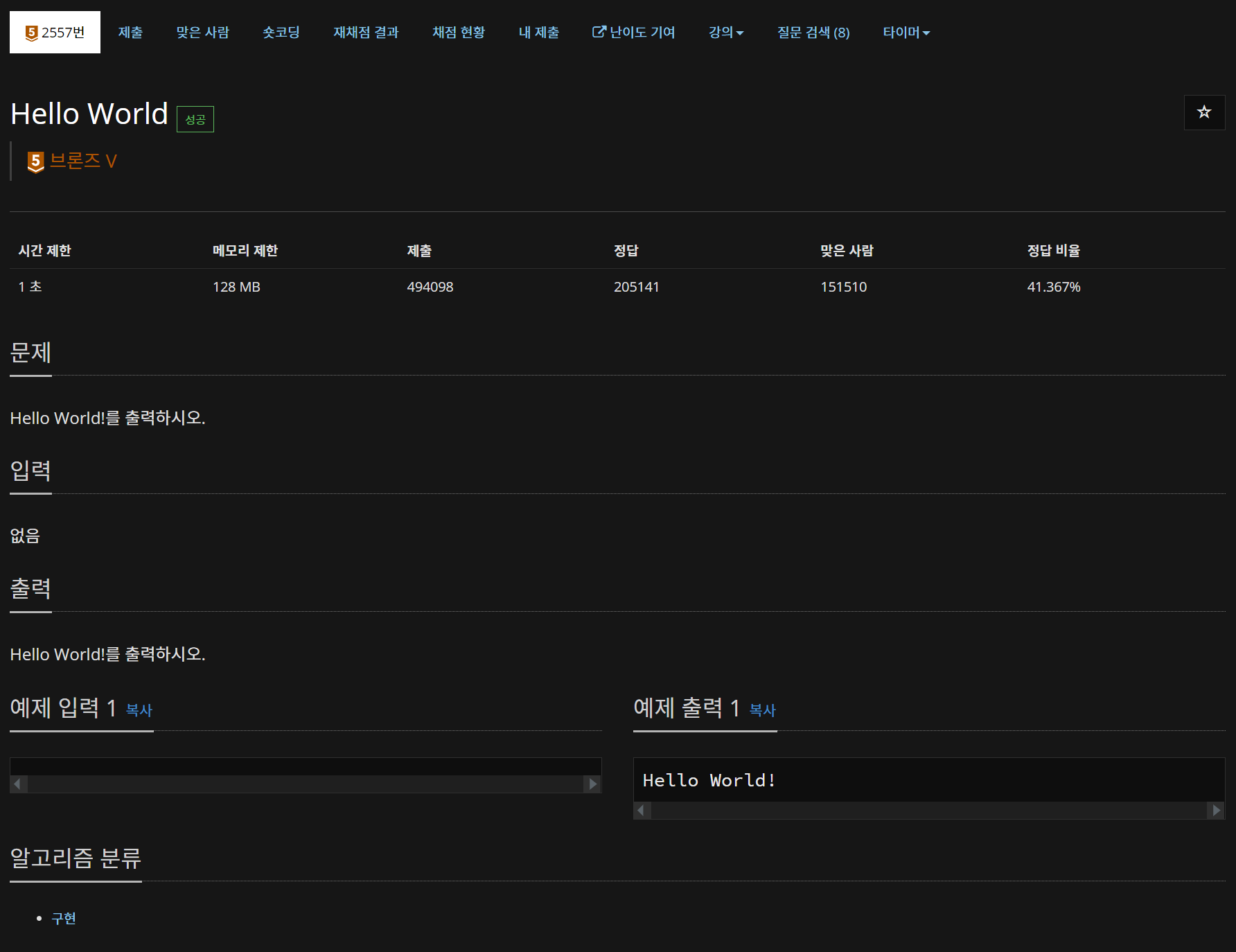 [BOJ][Python]2557번 풀이