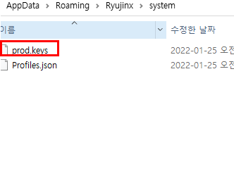 ryujinx prodkey추가방법, prodkey다운 :: 겜맨블로그