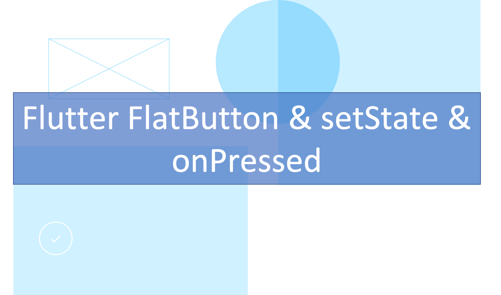 [Flutter] FlatButton & setState & onPressed