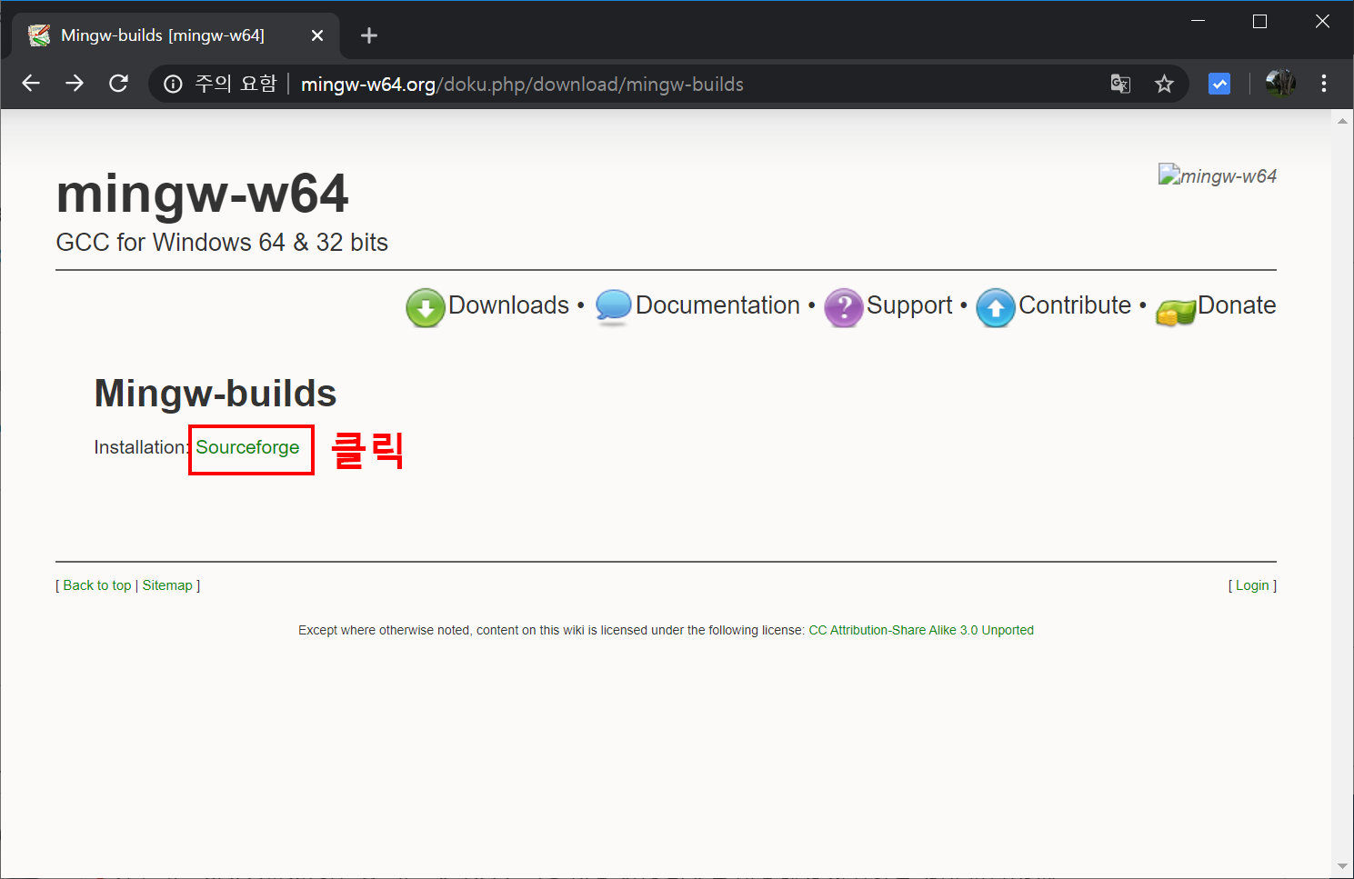 MinGW-w64 : 윈도우즈용 gcc