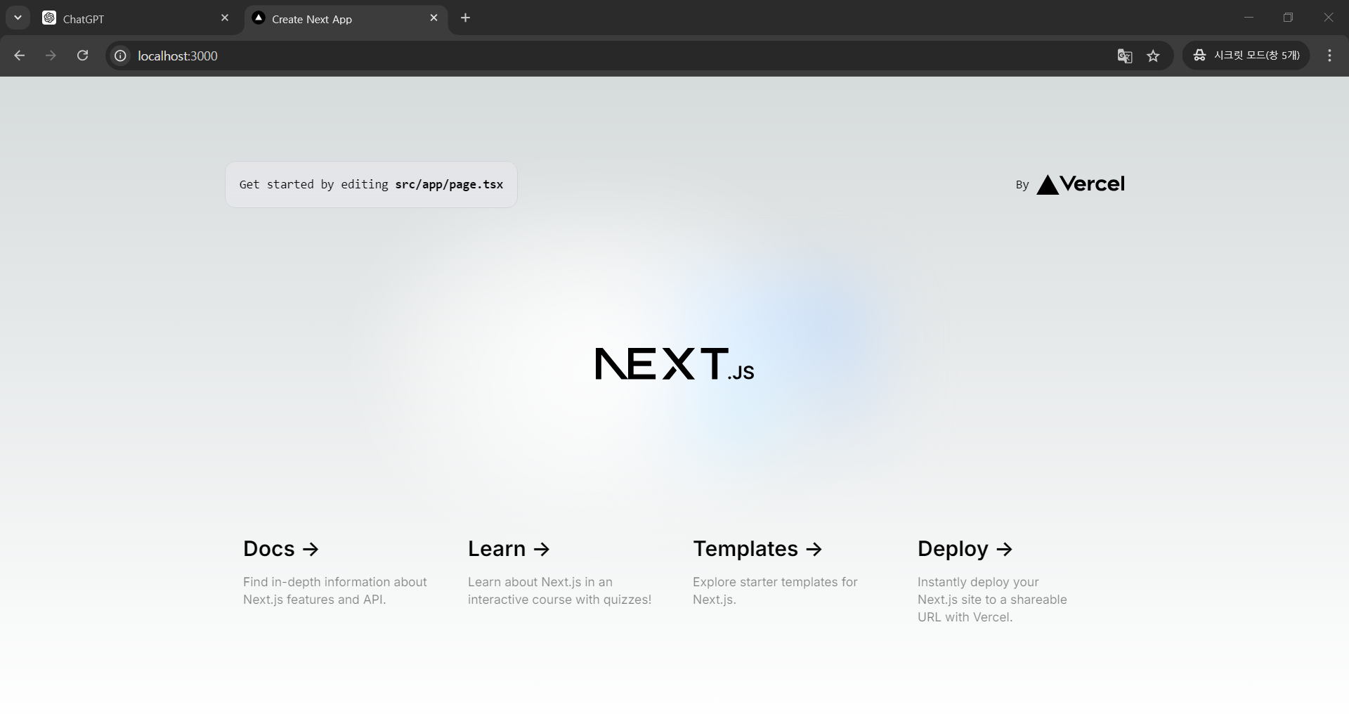 [Next.js] quick start