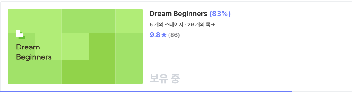 DreamHack Beginner 코스 보안 공부 일지 - 1 :: Sim