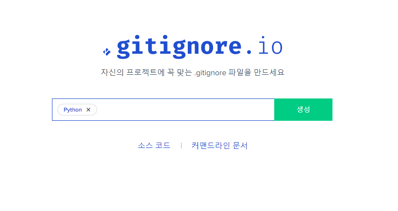 파이썬 가상환경 생성/gitignore
