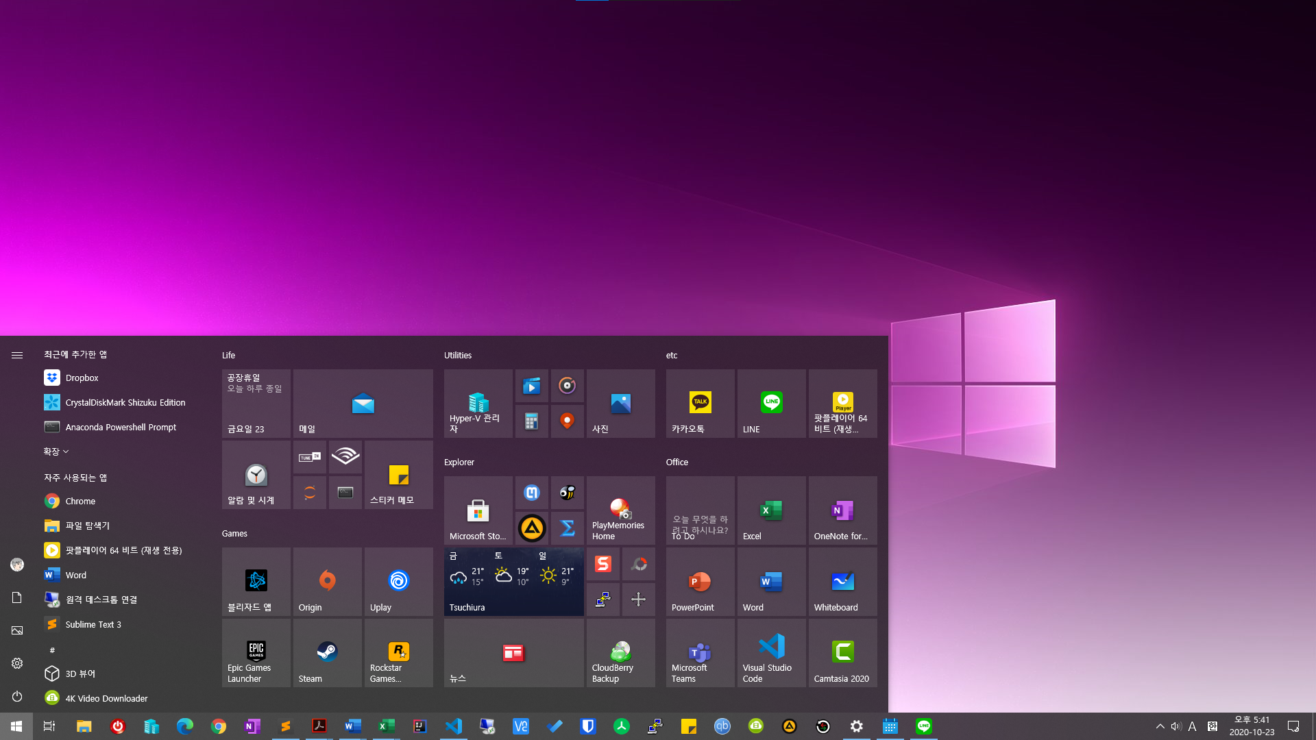 Windows 10, 버전 20H2의 기능 업데이트 :: 아크윈 :: 아크몬드의 윈도우 블로그