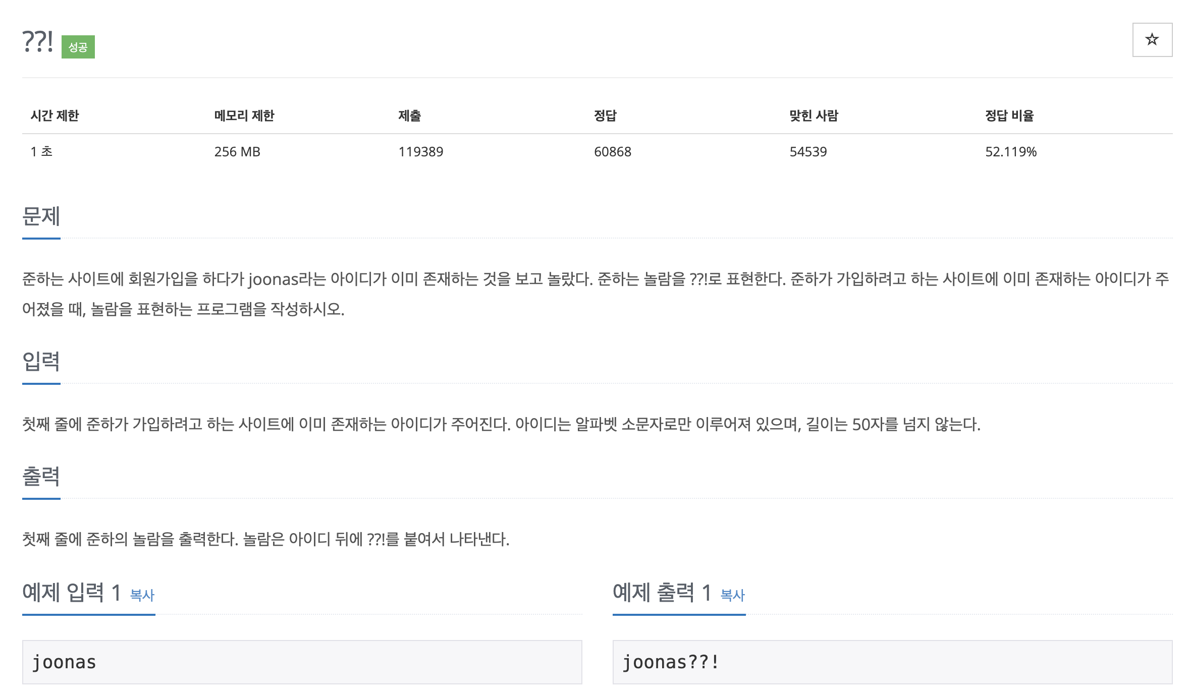 백준 (Baekjoon) - JAVA / 10926번