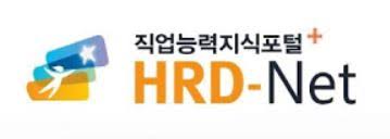 hrd-net 홈페이지 바로가기