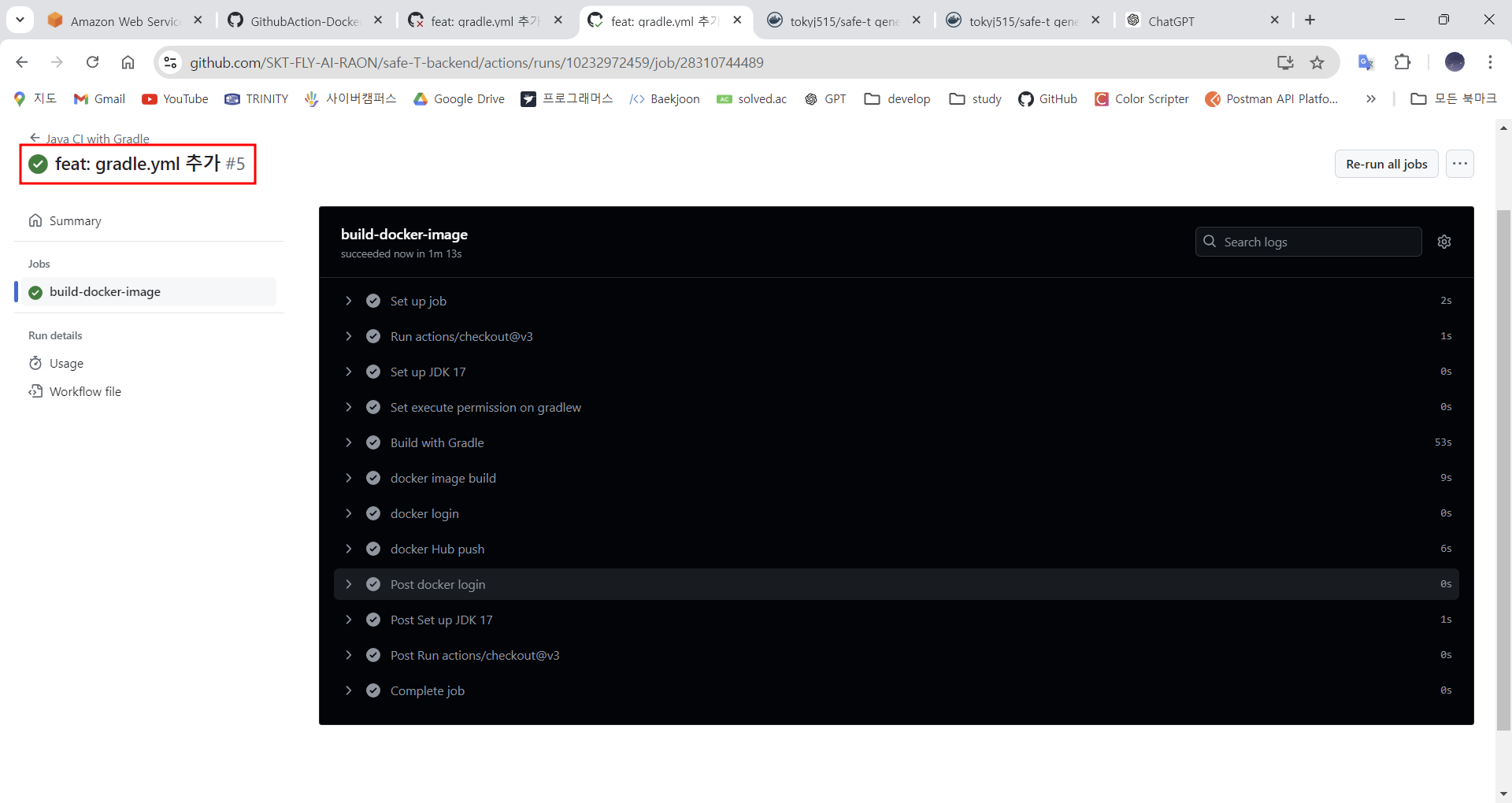 [Docker] SpringBoot + Docker + Github Action CICD 배포하기 — 컴공생의 끄적끄적