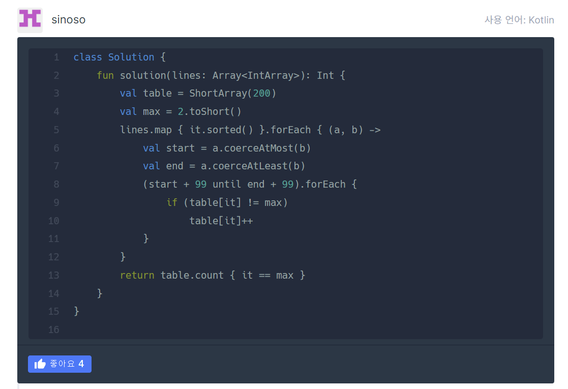 [Algorithm] Kotlin - programmers lv0 [ 겹치는 선분의 길이 ] - 테스트 1, 9번 오류 해결