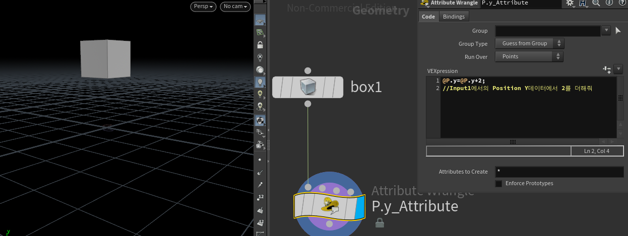 Variable? Attribute? | 후디니 Wrangle, Vex :: Dev Loves Art,소기쓰리디