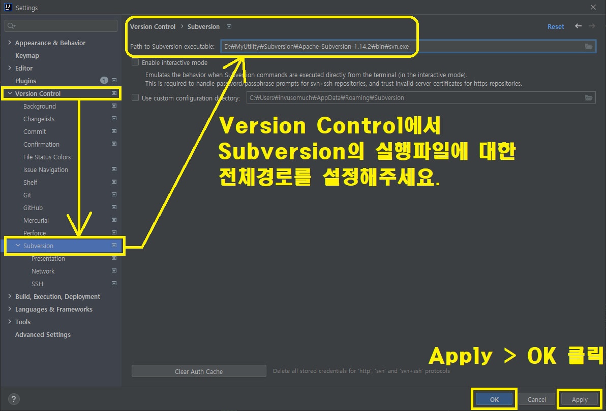 IntelliJ에서 Subversion (svn) 설치 및 저장소 경로 설정 & Check Out 받기