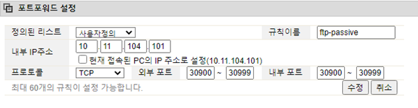 나의 일상 Filezilla Ftp Server Setting With Passive Mode 1639