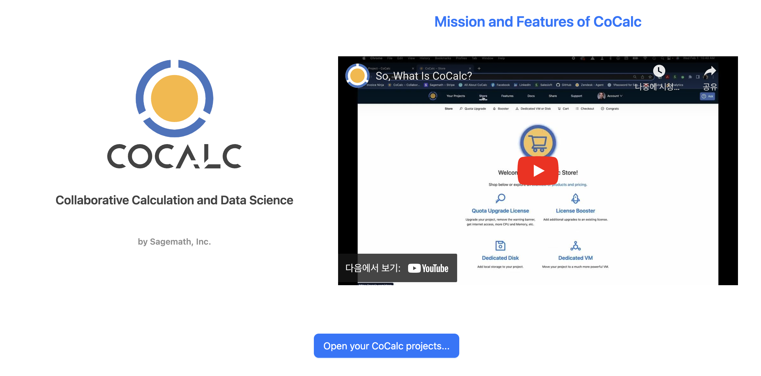 [OS][Linux] cocalc : 리눅스 설치 없이 클라우드상에서 연습