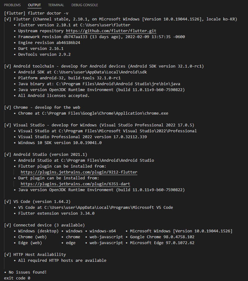 플러터(Flutter) - VS Code 환경 구축하기 (Windows 환경)