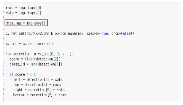 [파이썬 opencv] 오픈 cv에서 detection model 실행하는 방법