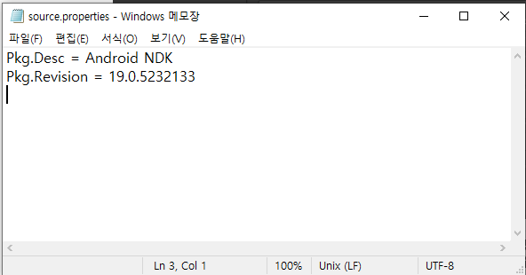 Unity)NDK Version 확인방법