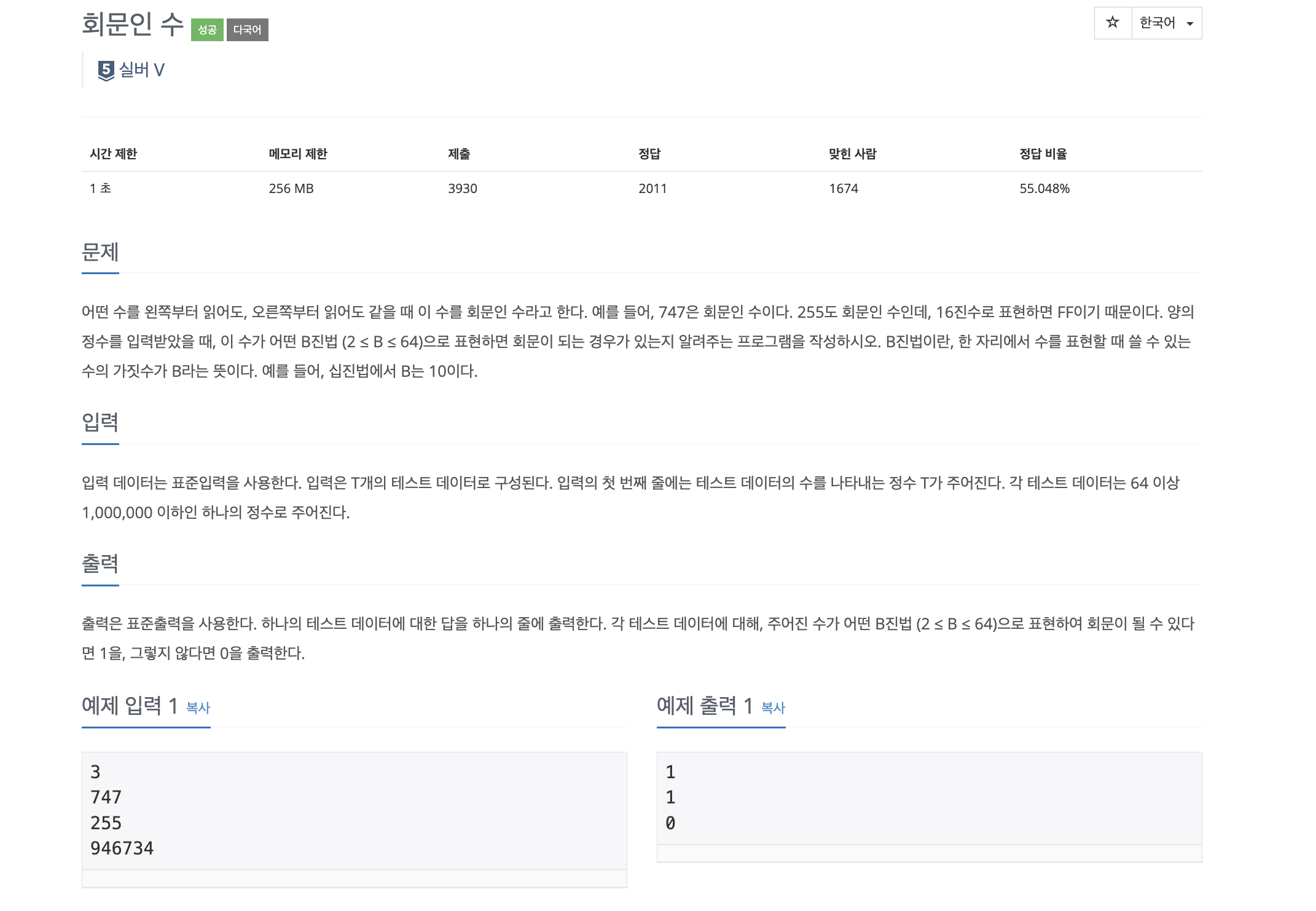 [백준/Python] 11068:회문인 수 — Koala