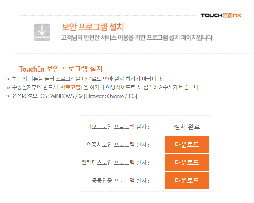 경찰청교통민원24 이파인 홈페이지 (https://www.efine.go.kr/)