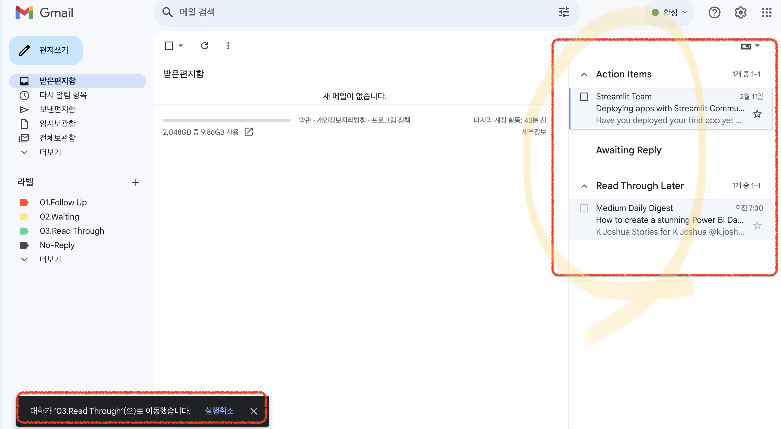 (생산성 향상) Gmail 정리 방법 - Zero-Inbox Workflow (for Gmail)