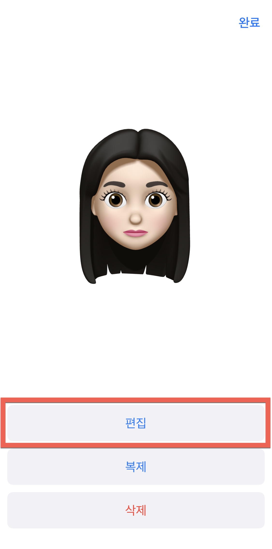 아이폰 얼굴이모티콘 미모티콘 만들기 , 사용법