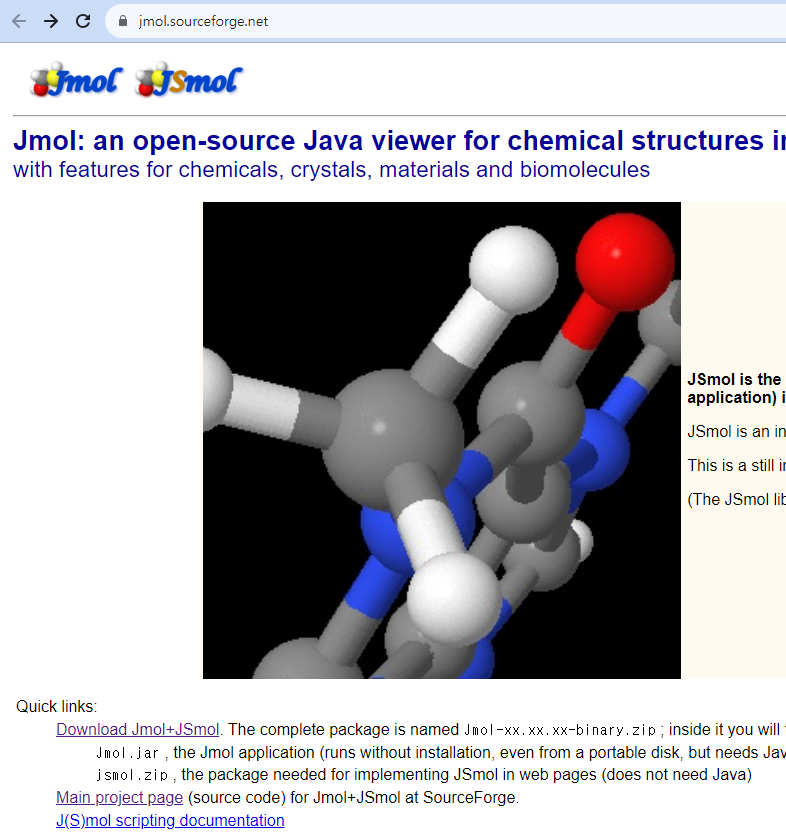 Jmol 설치