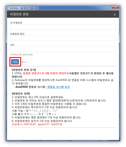 현대자동차 오토웨이 바로가기 Autoway2.0