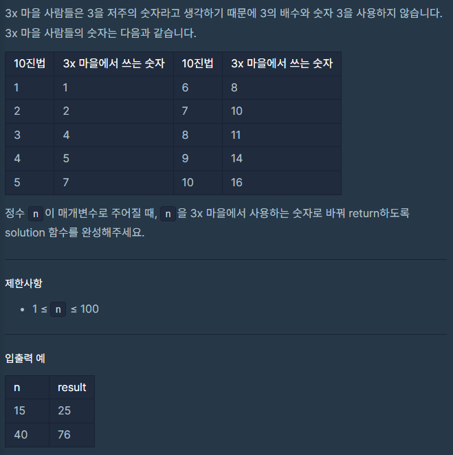 [Algorithm] 프로그래머스 - 저주의 숫자 3 (Kotlin)