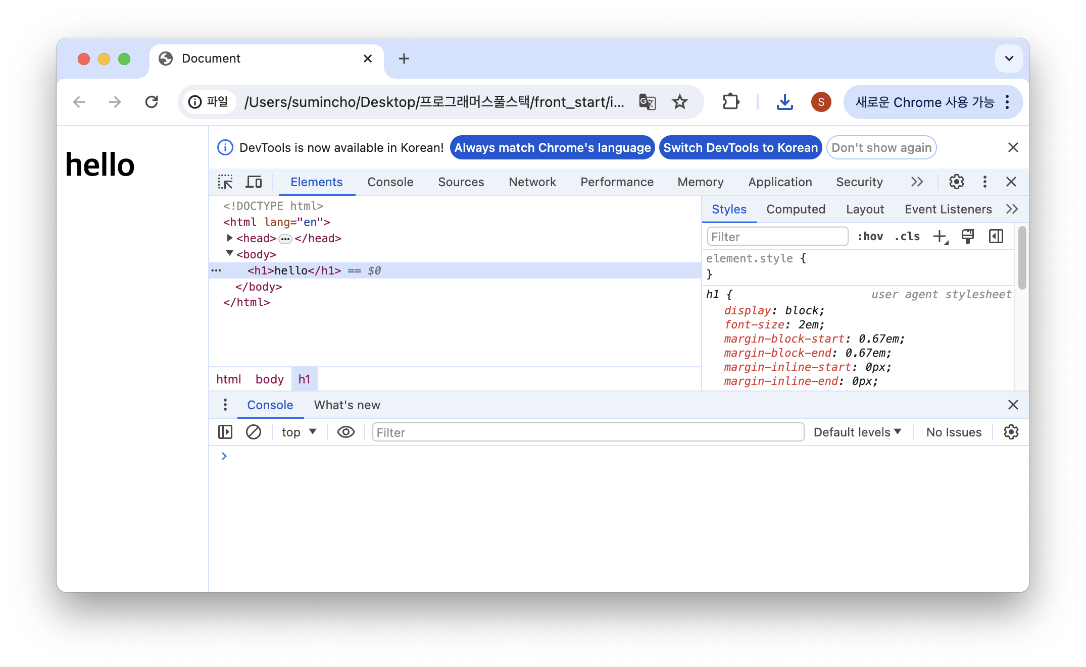 10 1 환경설정 Javascript 언어
